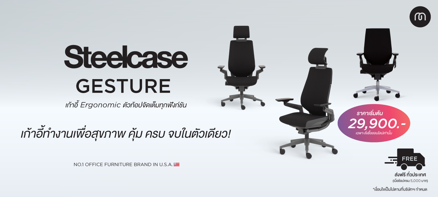 gesture | Modernform